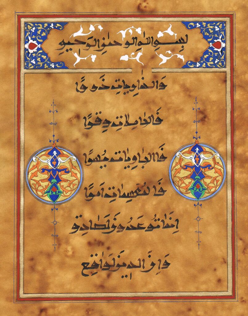 2009 Kufic Calligraphy Script – Mohammad Bozorgi